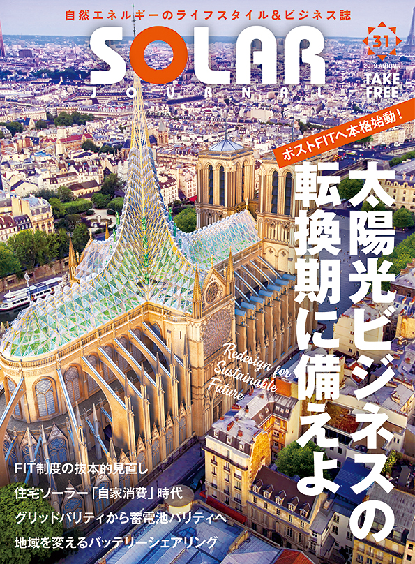 SJ31 | SOLAR JOURNAL