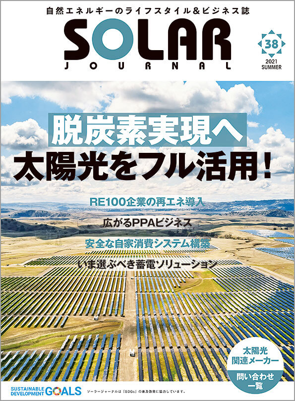 SJ38 | SOLAR JOURNAL