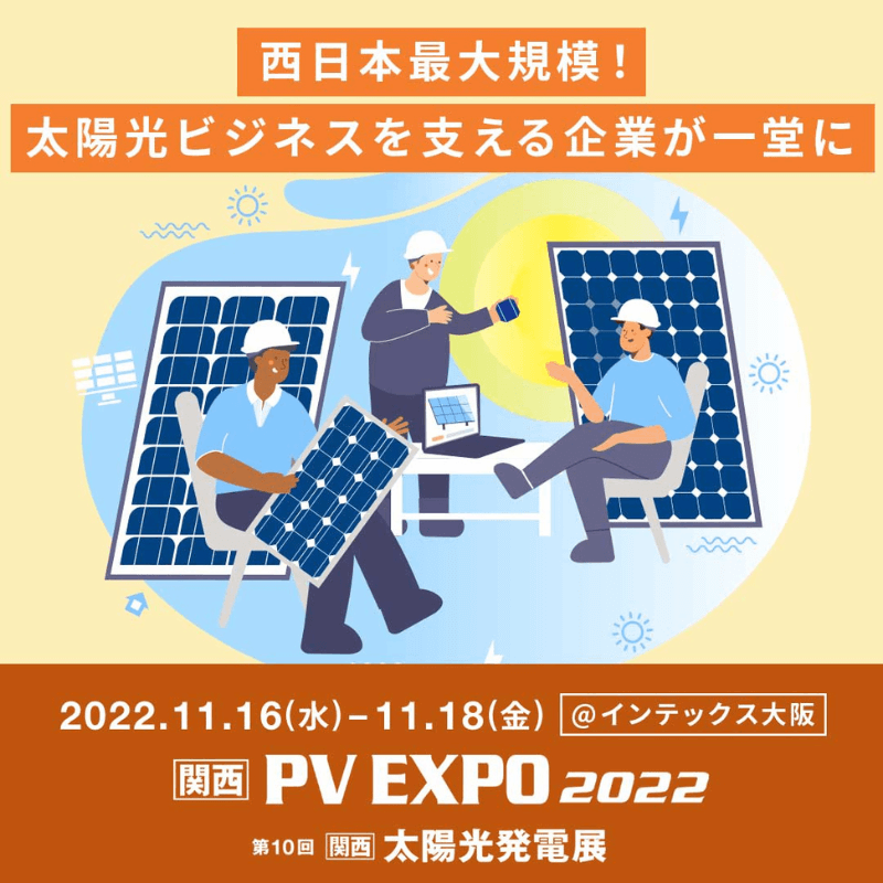 PV_k22_SOLAR JOURNAL様 | SOLAR JOURNAL