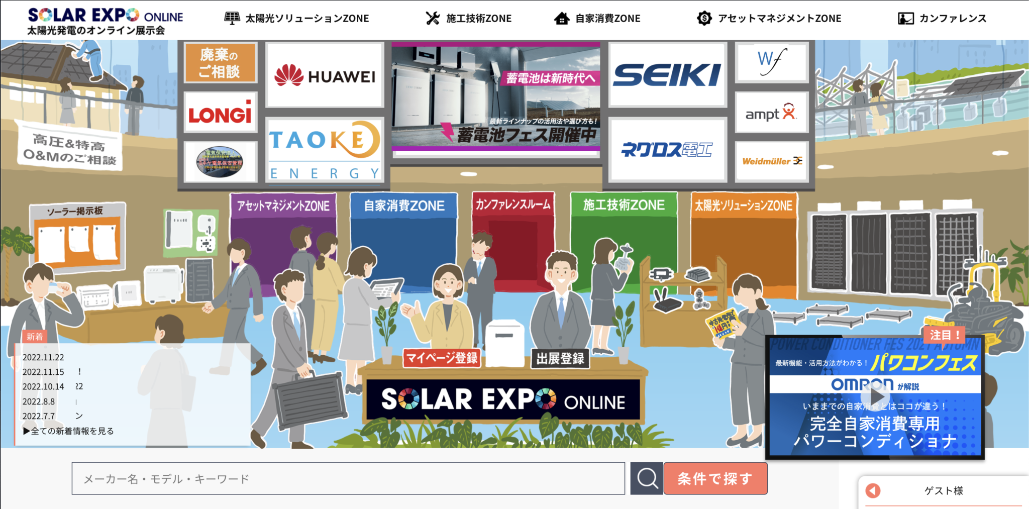 『SOLAR JOURNAL』について｜SOLAR JOURNAL